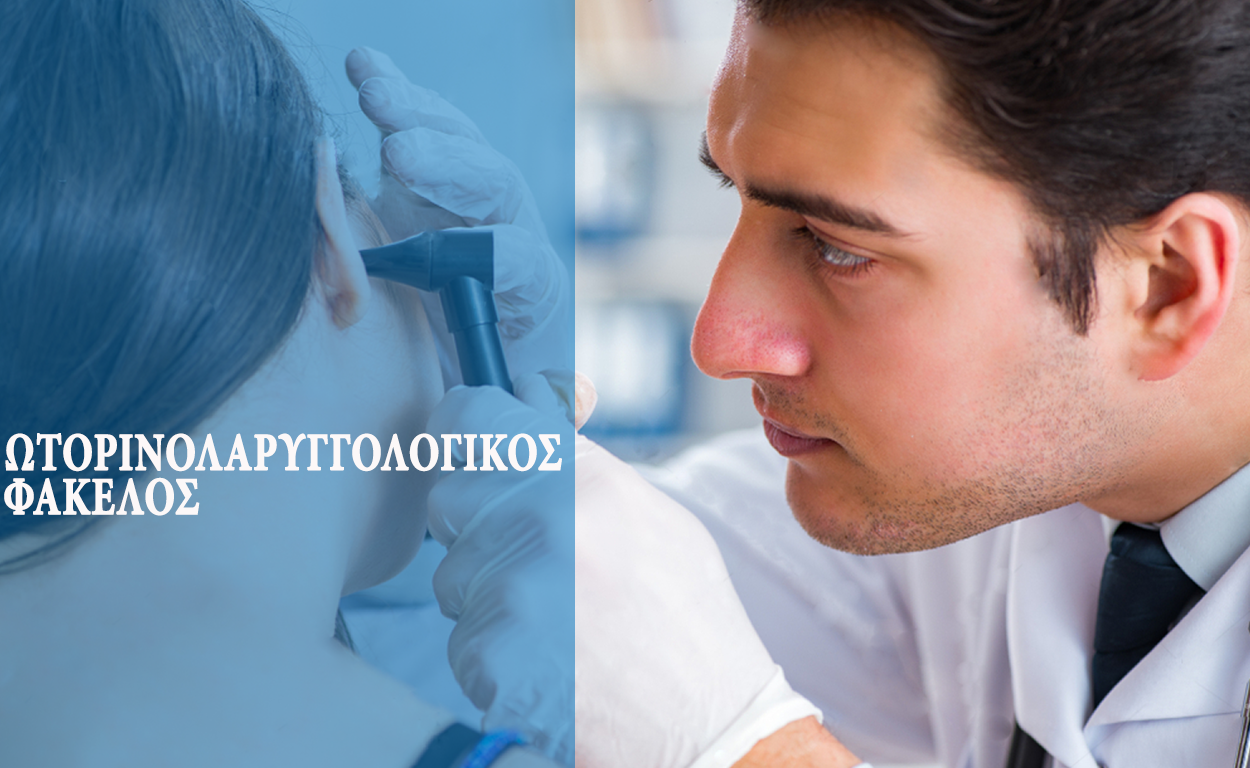 Ειδικότητες - HealthFile - Φάκελος Ασθενή - EHR
